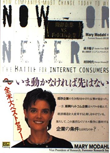 Amazon.com: How Companies Must Change Today to Win: The Batle for ...