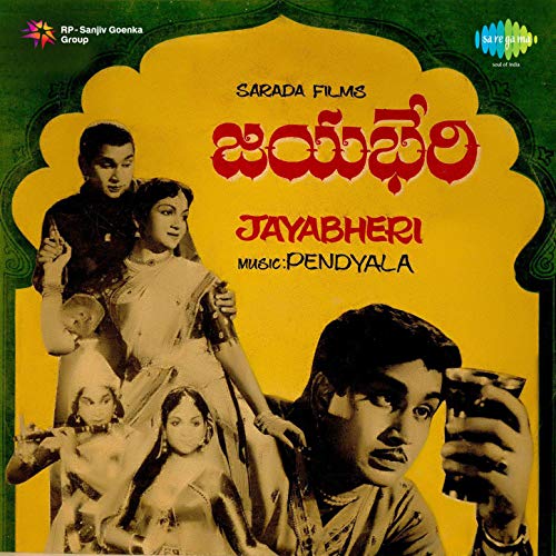 Amazon.com: Jayabheri (Original Motion Picture Soundtrack) : Pendyala ...