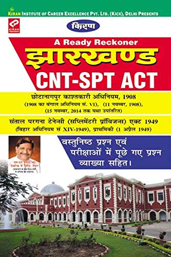 Buy Kiran S A Ready Reckoner Jharkhand Cnt-Spt Act - 2330 - Hindi Book ...