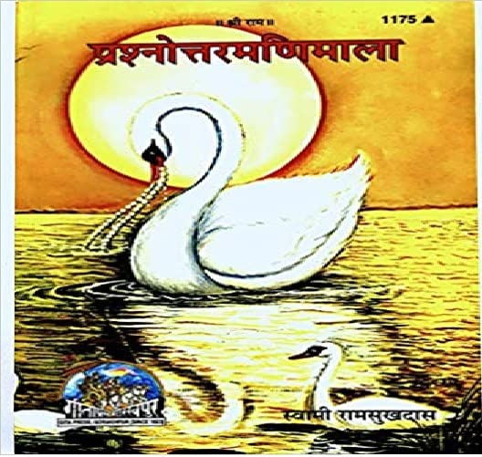 Amazon.in: Buy Prashnottar-Manimala Book Online at Low Prices in India ...