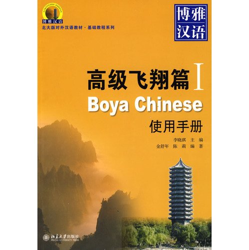 Amazon.com: A Handbook of Boya Chinese (Chinese Edition): 9787301150573 ...