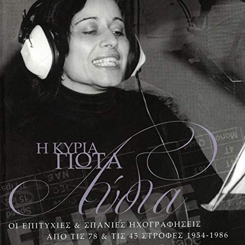 Play I Kiria Giota Lidia (1954 - 1986) by Giota Lidia on Amazon Music