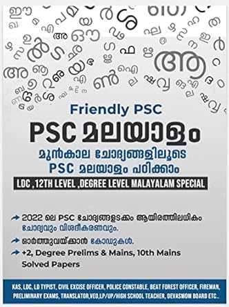 Friendly PSC Malayalam Kerala Previous Question Answers 12th Degree LDC ...