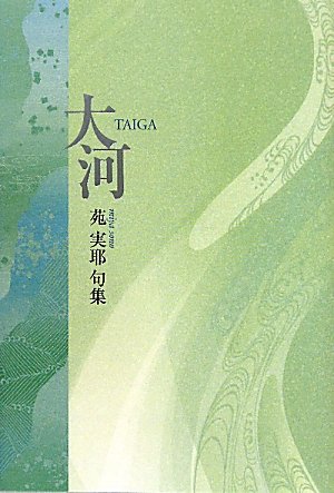 Amazon.com: Taiga - the real ?? Collection (2011) ISBN: 4048763342 ...