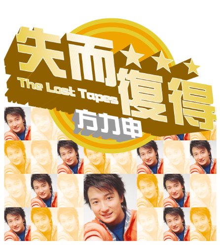 Amazon.com: The Lost Tapes - Alex Fong : Alex Fong: Digital Music