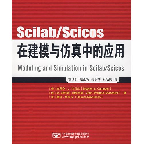 Scilab/Scicos在建模与仿真中的应用 : Amazon.de: Bücher