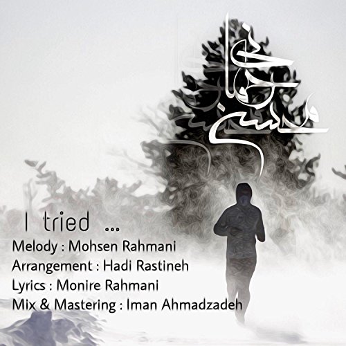 I Tried by Mohsen Rahmani on Amazon Music - Amazon.com