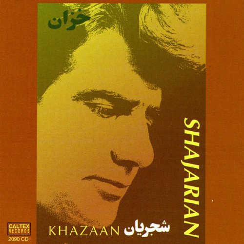 Khazan, Shajarian 3 - Persian Music by Mohammad Reza Shajarian on ...