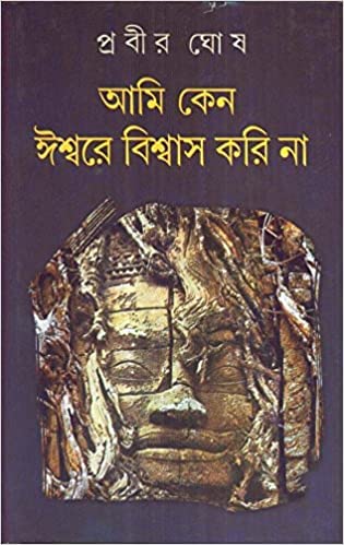 Buy Ami Keno Isware Biswas Kori Na | Best Spirituality Books Written By ...