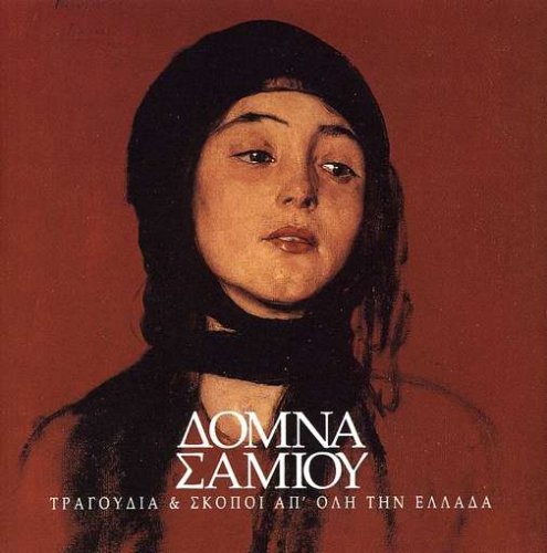 Samiou, Domna - Tragoudia Kai Skopoi Ap Oli Tin Ellada - Amazon.com Music