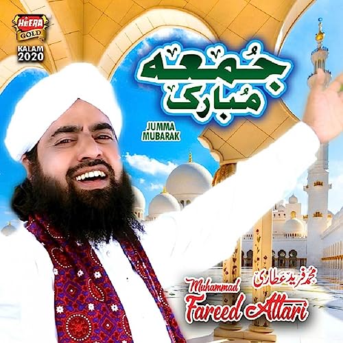 Amazon Music - Muhammad Fareed AttariのJumma Mubarak - Amazon.co.jp