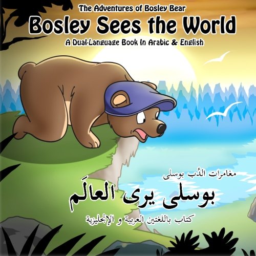 Amazon.com: Bosley Sees the World: A Dual Language Book in Arabic and ...