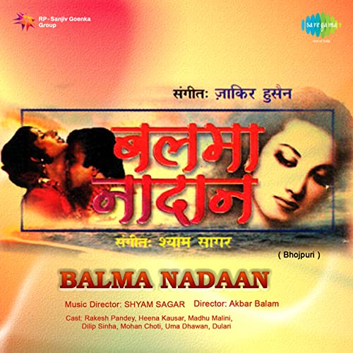 Balma Nadaan (Original Motion Picture Soundtrack) von Shyam Sagar bei ...