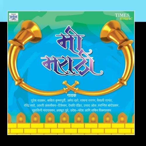 Amazon.com: Mee Marathi: CDs & Vinyl