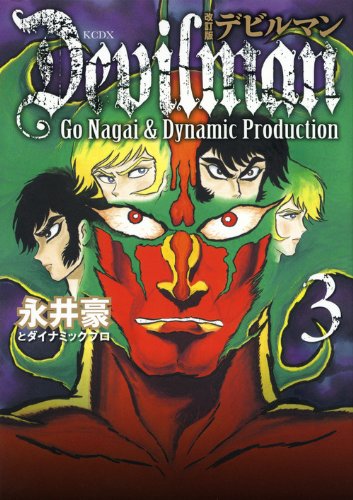 Amazon.com: Revised edition Devilman (3) (KC Deluxe) (2012) ISBN ...
