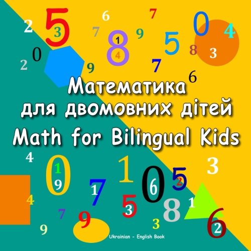 Matematyka dlya dvomovnykh ditey. Math for Bilingual Kids. Ukrainian ...
