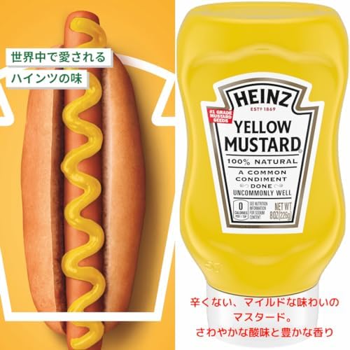 [해외] HEINZ 하인즈 옐로우 머스타드 226g 4개