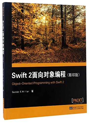 Amazon.com: Swift2面向对象编程（影印版）: 9787564170790: Gaston C. Hillar: Books