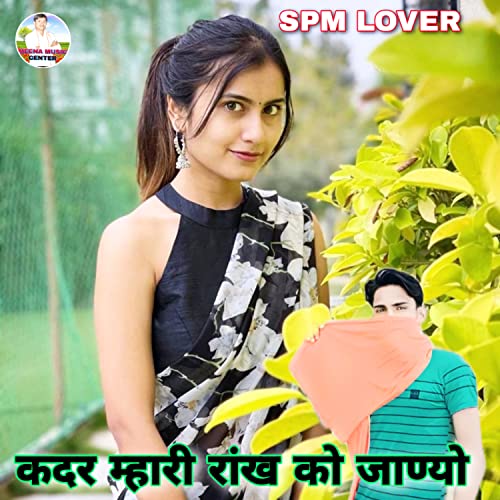 Amazon Music Unlimited - Spm Lover 『Qadar Mahari Rankh Ko Janyo』