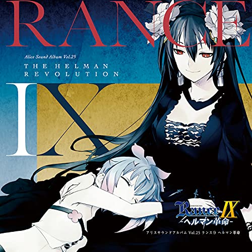 Amazon.com: Alice Sound Album vol.25 (Original Soundtrack) : ALICESOFT ...