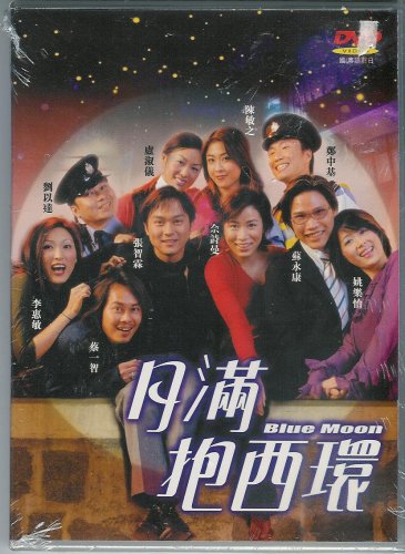 Amazon.com: Blue Moon : Julian Cheung, Charmaine Sheh, Ronald Cheng ...