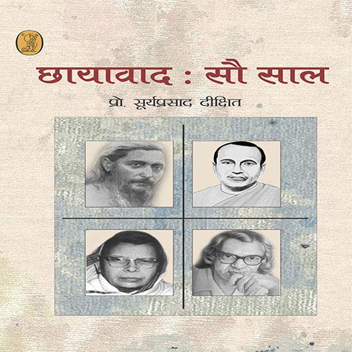 Chhayavad : Sau Saal (Hindi Edition) eBook : Prof. Suryaprasad Dixit ...