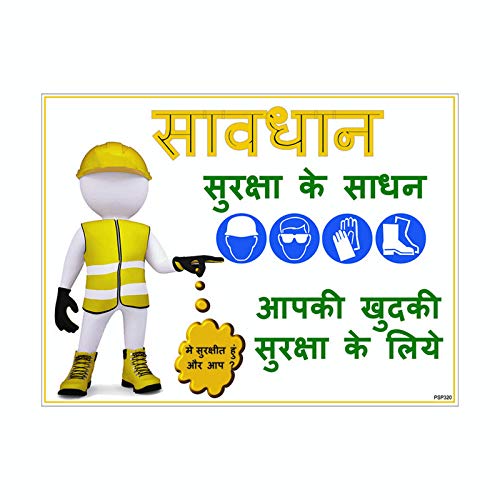 Protector Sign Warning Safety Equipment Poster Set Of 1 : Amazon.in ...