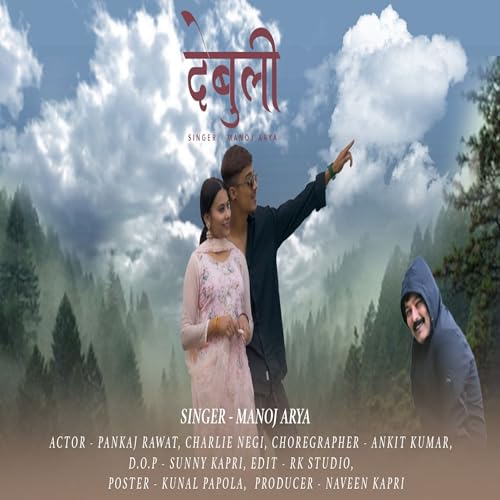 Play Debuli ( Feat. Pankaj Rawat. Charlie Negi ) by Manoj Arya on ...