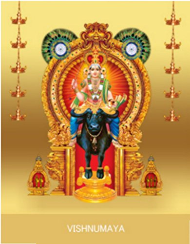 Sree VishnuMaya (Origin Book 1) eBook : Swamy, Vishnu Bharatheeya ...