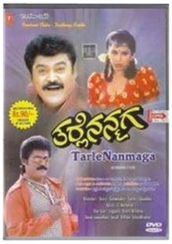 Tarle Nanmaga: Amazon.in: Jaggesh, Nithyasri, Krishna, Anjali, Upendra ...
