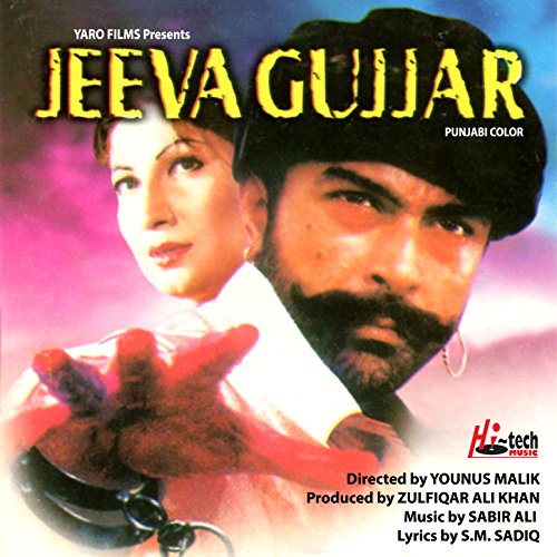 Amazon.com: Jeeva Gujjar (Pakistani Film Soundtrack) : Sabar Ali ...