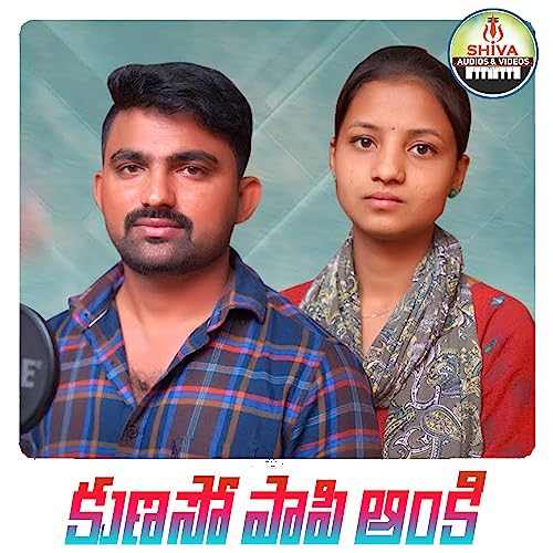 Play Kunaso Papi Anki by DHANAVATH SHIVA NAYAK & Singer Vaishu on ...