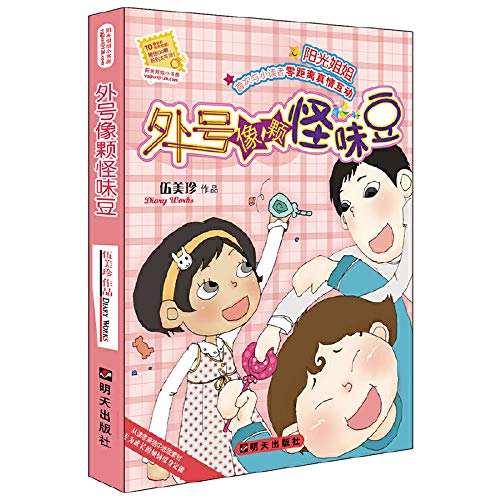 Amazon.com: nickname like stars Guaiwei Dou (sun sister den ...