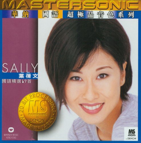 Amazon.com: Sally Yeh Mandarin 24K Mastersonic Compilation : Sally Yeh ...