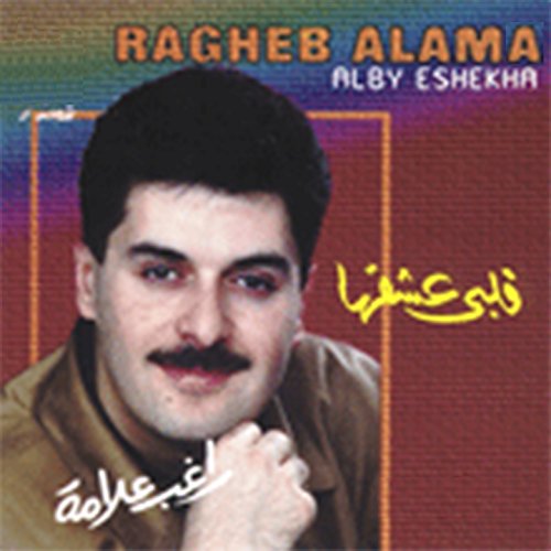 Play Alby Eshekha by Ragheb Alama on Amazon Music