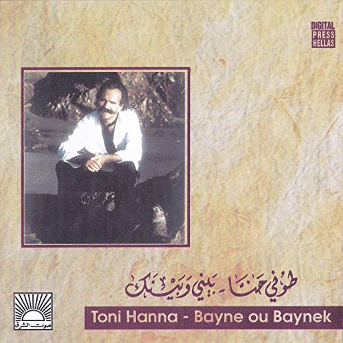 Play Bayne Ou Baynek by Toni Hanna on Amazon Music