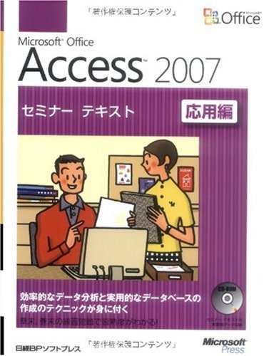 Microsoft Office Access2007 seminar text ADVANCED (2007) ISBN ...