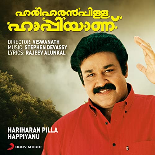 Amazon MusicでStephen DevassyのHariharan Pilla Happiyanu (Original Motion ...