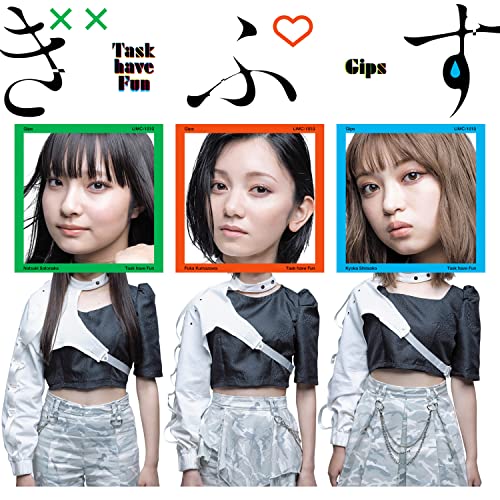 Play ぎぷす by Task have Fun on Amazon Music