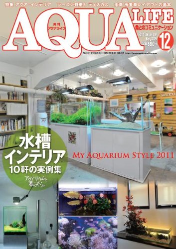 Amazon.co.jp: 月刊 AQUA LIFE (アクアライフ) 2011年 12月号 [雑誌] : 本