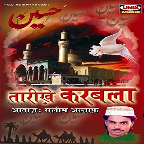 Amazon.com: Tharikhe Karbala : Saleem Altaf: Digital Music