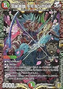 Amazon.co.jp: デュエルマスターズ DMRP17 KM3/KM3 王来英雄 モモキングRX (KGM キングマスターカード) 王来篇拡張パック第1弾 王星伝説超動 (DMRP-17 ...