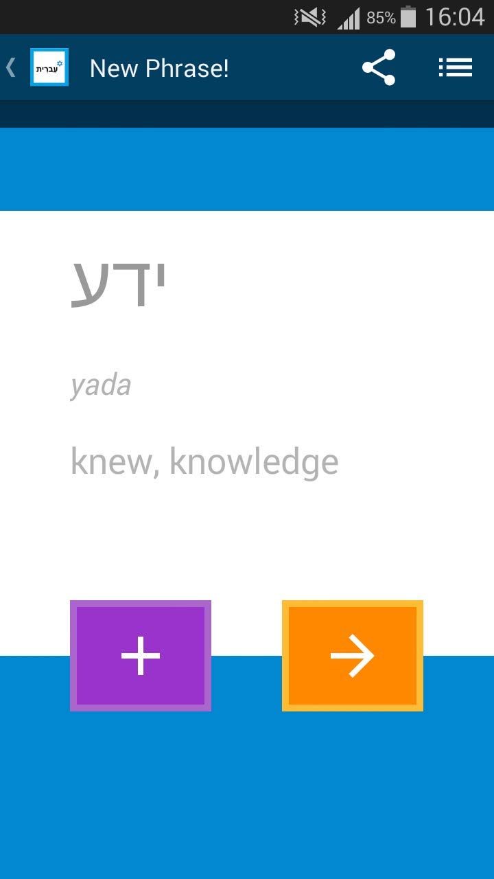 Beginner Hebrew - App on Amazon Appstore
