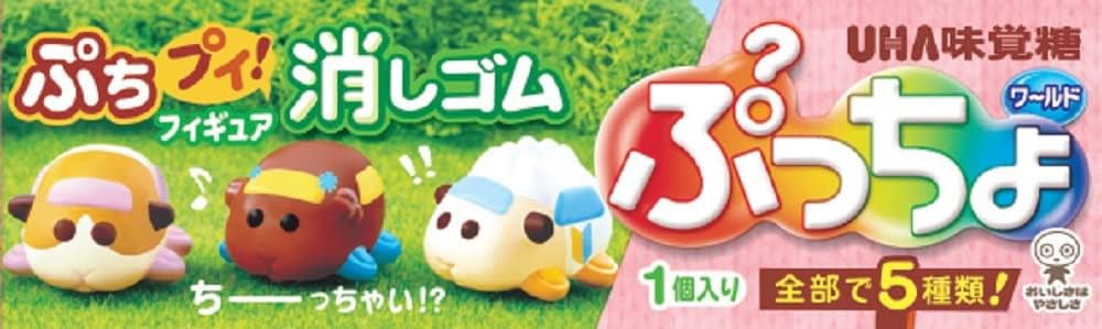 Amazon | 味覚糖 ぷっちょワールド PUIPUIモルカー 消しゴム 10粒×12個 | UHA味覚糖 | グミ 通販