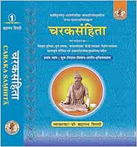 Buy Charak Samhita Vol-1 Book Online at Low Prices in India | Charak Samhita Vol-1 Reviews ...