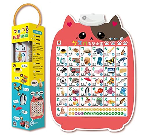 Bo Po Mo Fo Chinese phonetic audio wall chart: FunHouse Teacher Team ...
