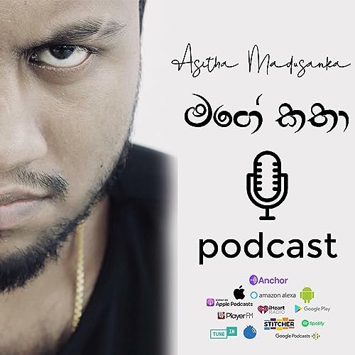 Asitha Madusanka Mage Katha "මගේ කතා" : Asitha Madusanka: Amazon.in: Audible Books & Originals