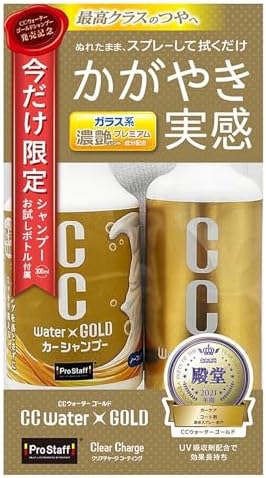 Amazon.co.jp: プロスタッフ(Prostaff) 新CCウォーターゴールド 洗車用品 ガラス系ボディーコーティング剤 プレミア つめかえ用 480ml S204 : 車＆バイク