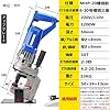 Amazon.co.jp: 電動油圧パンチャー 10t 強力 パンチダイ5種付 φ6.5～20.5mm 1200W AC100V 鉄板 鋼板 アルミ板 銅板 山形鋼対応 油圧式 パンチ 穴あけ ...