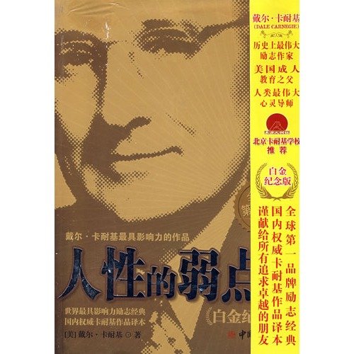 Amazon.com: weakness of human nature Complete (Platinum Anniversary ...